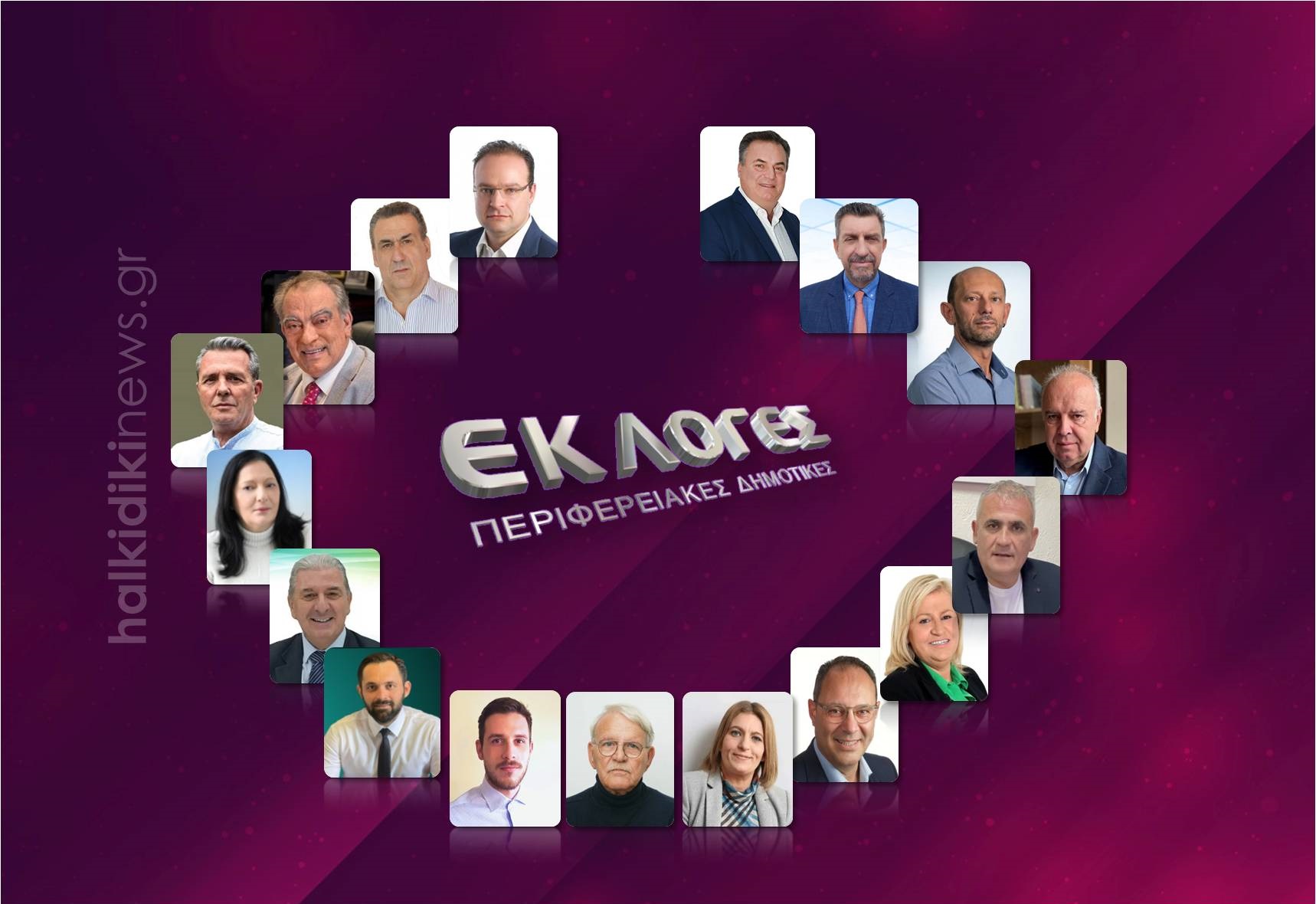 Η μάχη των υποψηφίων στους Δήμους της Χαλκιδικής - Χαλκιδική Ειδήσεις ...