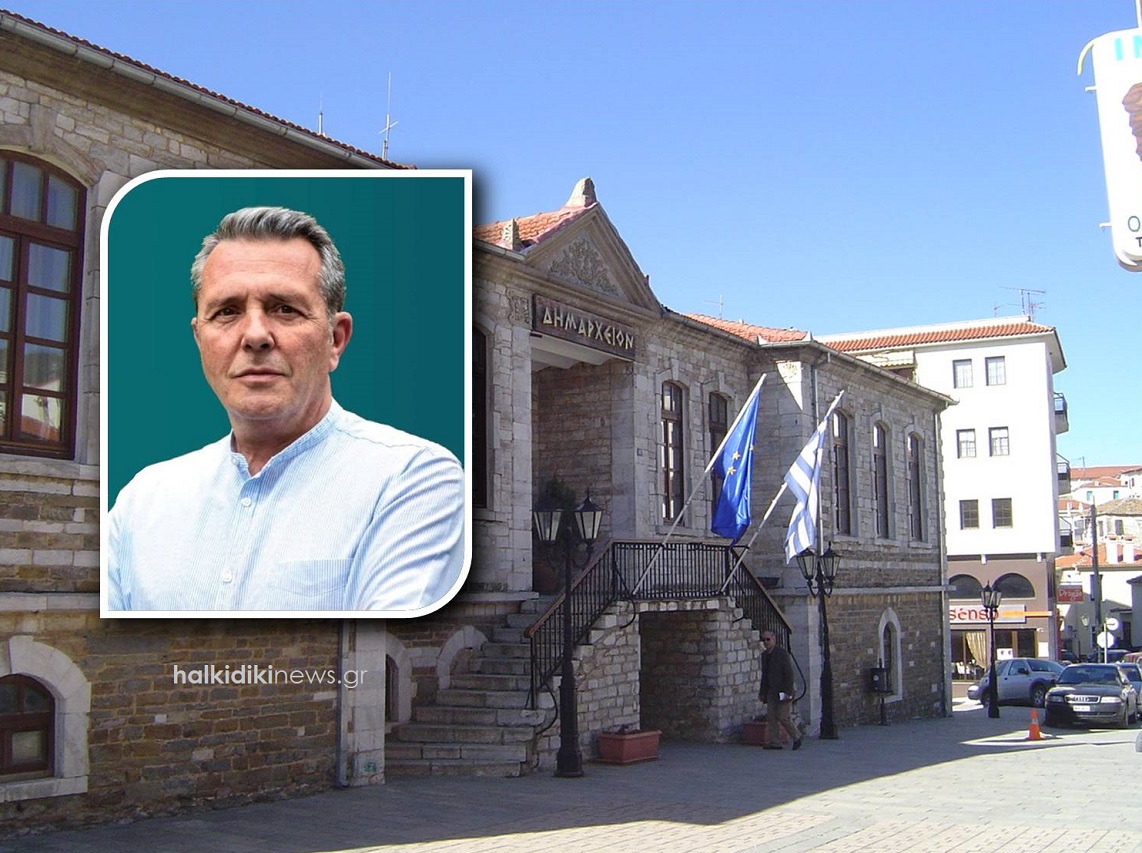 Ορισμός Αντιδημάρχων στον Δήμο Πολυγύρου - Χαλκιδική Ειδήσεις ...