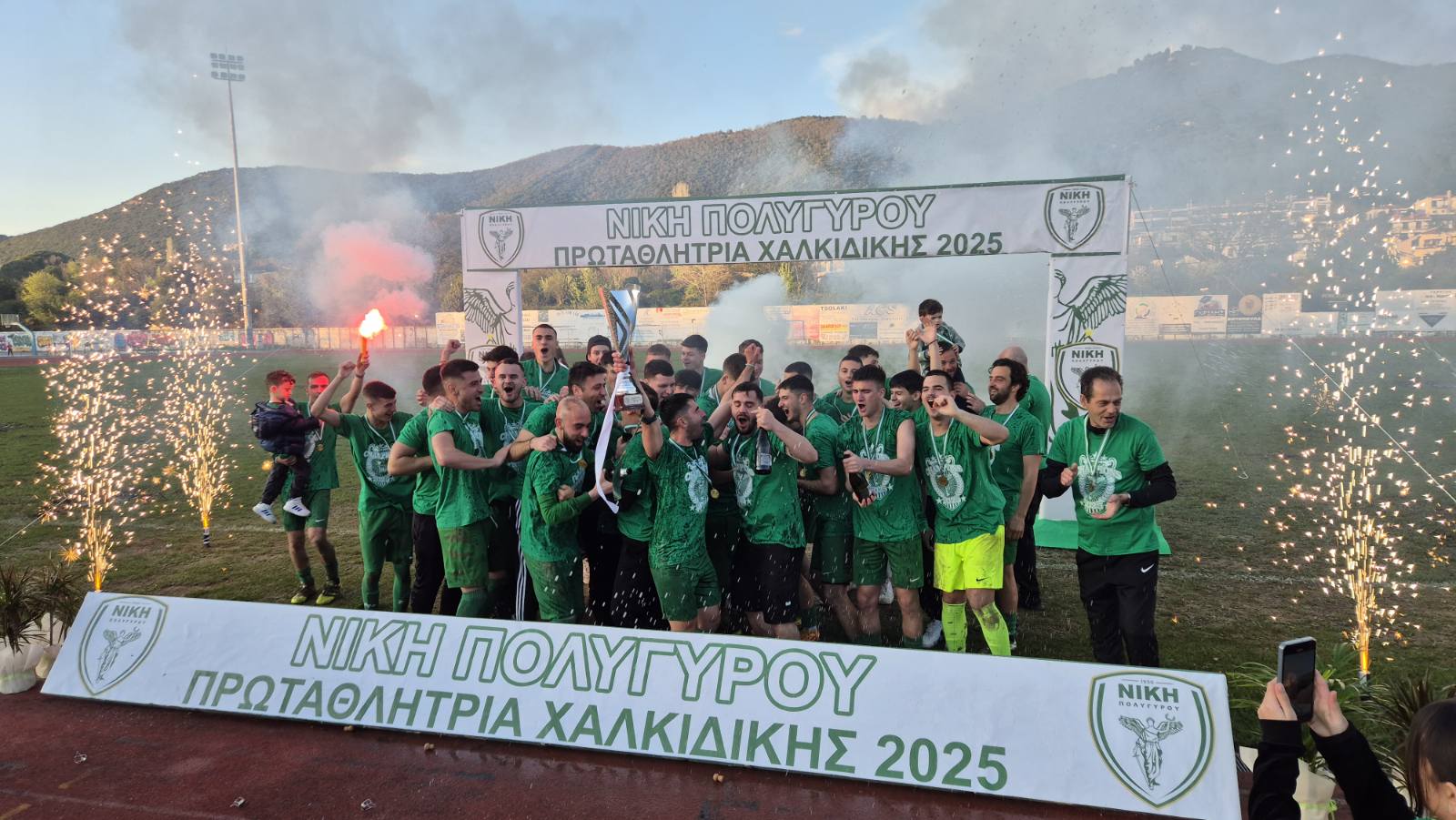Η Νίκη Πολυγύρου πρωταθλήτρια Χαλκιδικής -VIDEO- - Χαλκιδική Ειδήσεις ...