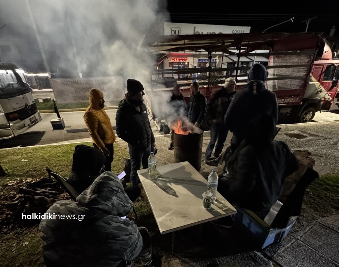 Η... φλόγα καλά κρατεί στο μελισσοκομικό μπλόκο της Νικήτης - Χαλκιδική ...
